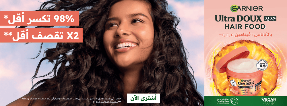 garnier hair food – beautymarket.maroc